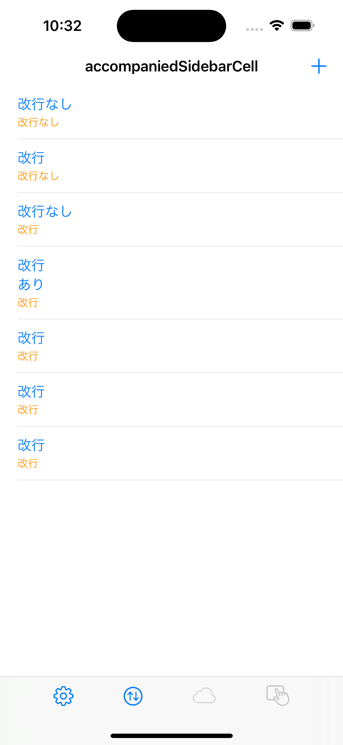 UITableViewCellで左右に並んで表示させるには – G-SOFT