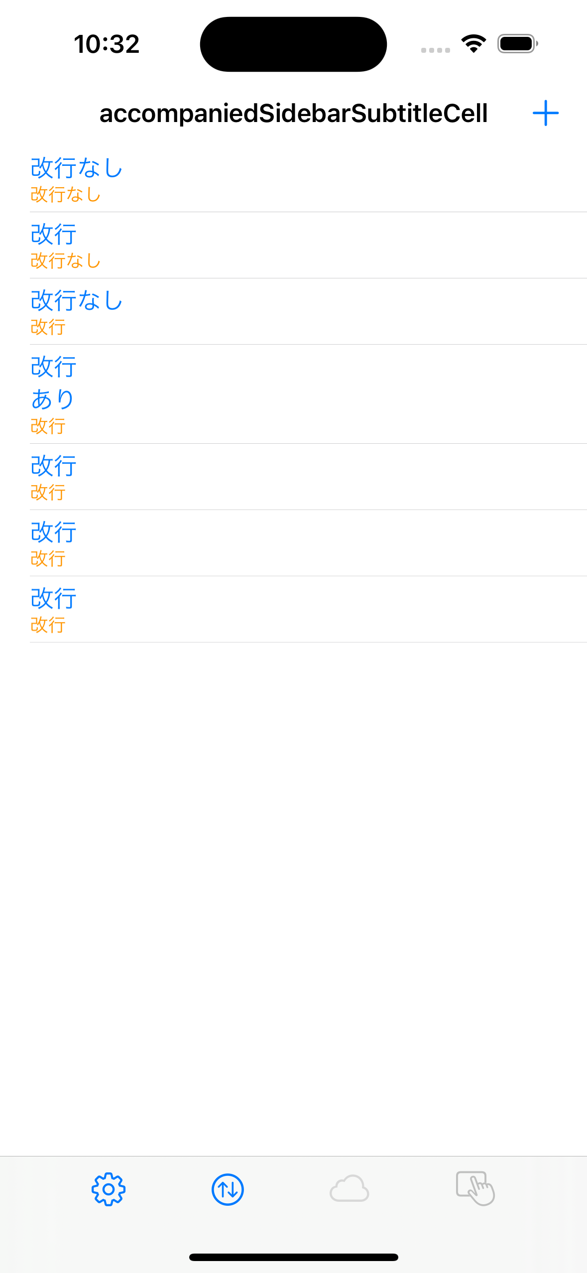 UITableViewCellで左右に並んで表示させるには – G-SOFT