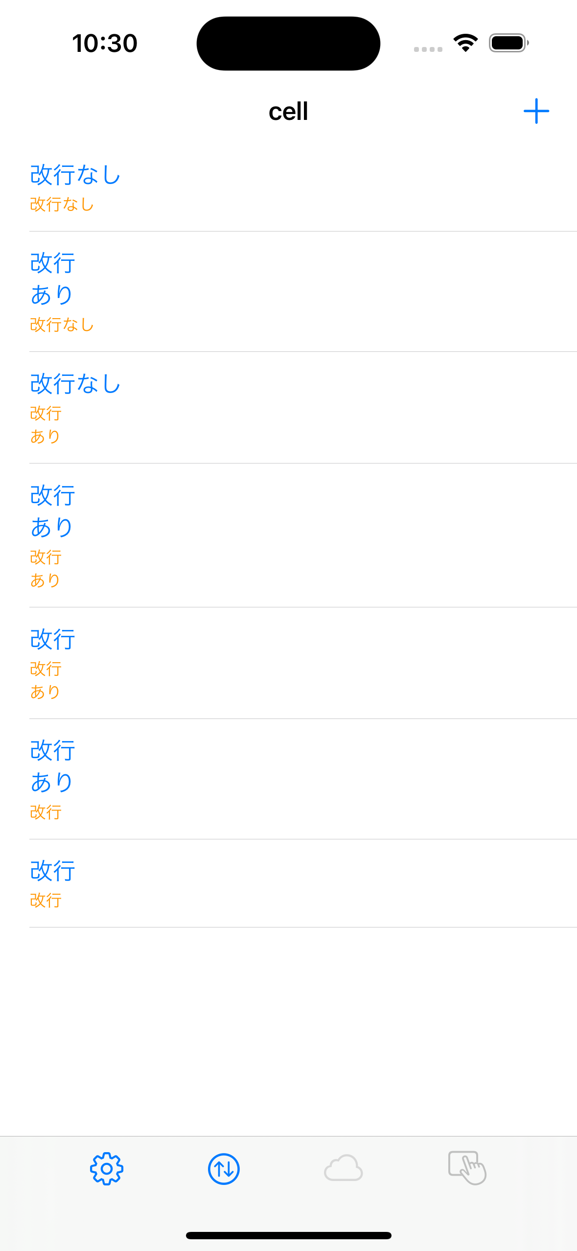UITableViewCellで左右に並んで表示させるには – G-SOFT