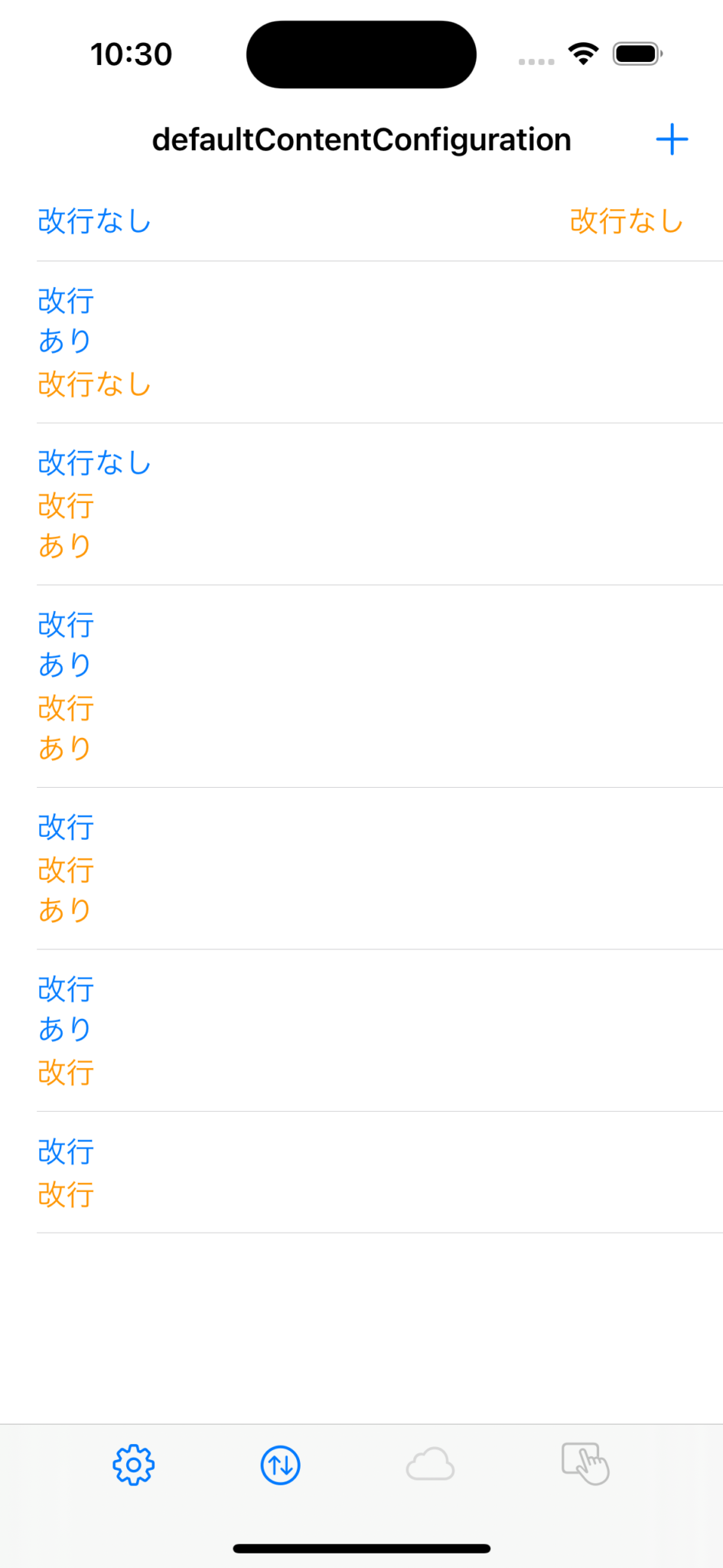 UITableViewCellで左右に並んで表示させるには – G-SOFT