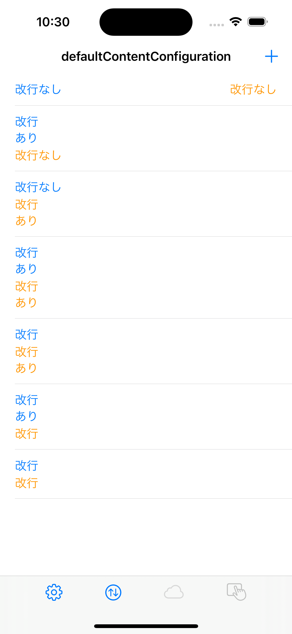UITableViewCellで左右に並んで表示させるには – G-SOFT