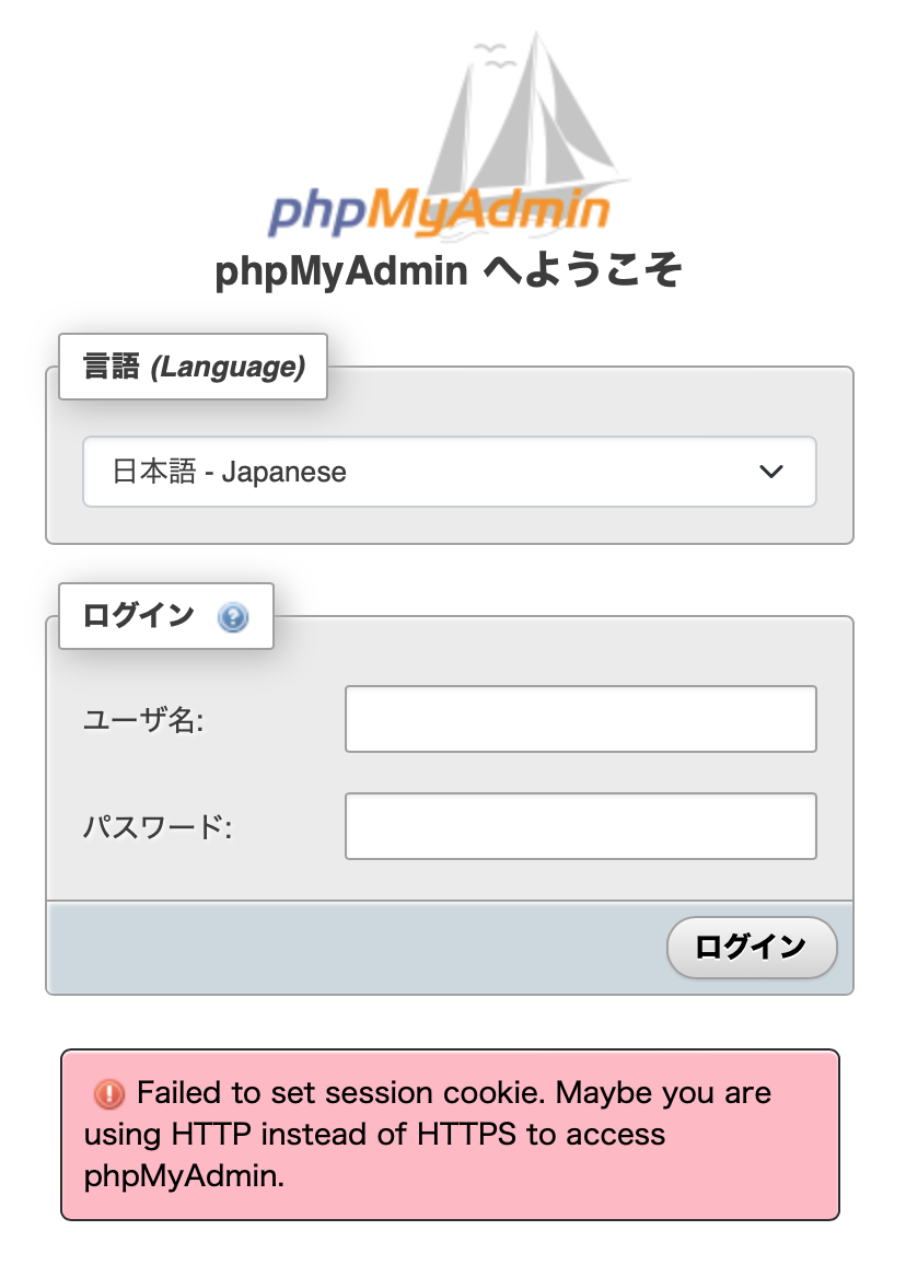 M1 MacでDockerのphpMyAdminにログインできない時 – G-SOFT