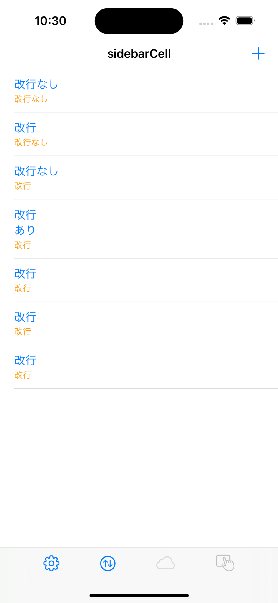 UITableViewCellで左右に並んで表示させるには – G-SOFT