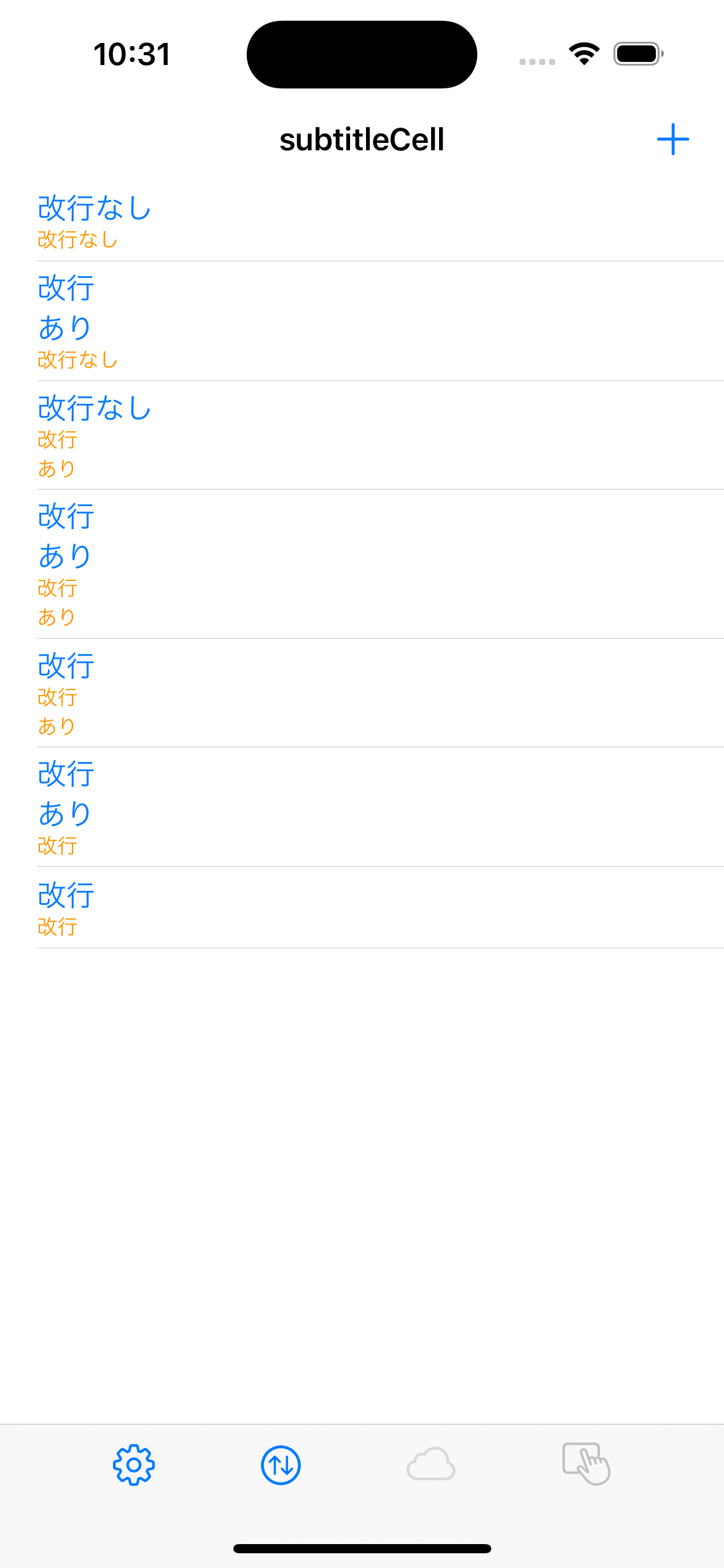 UITableViewCellで左右に並んで表示させるには – G-SOFT